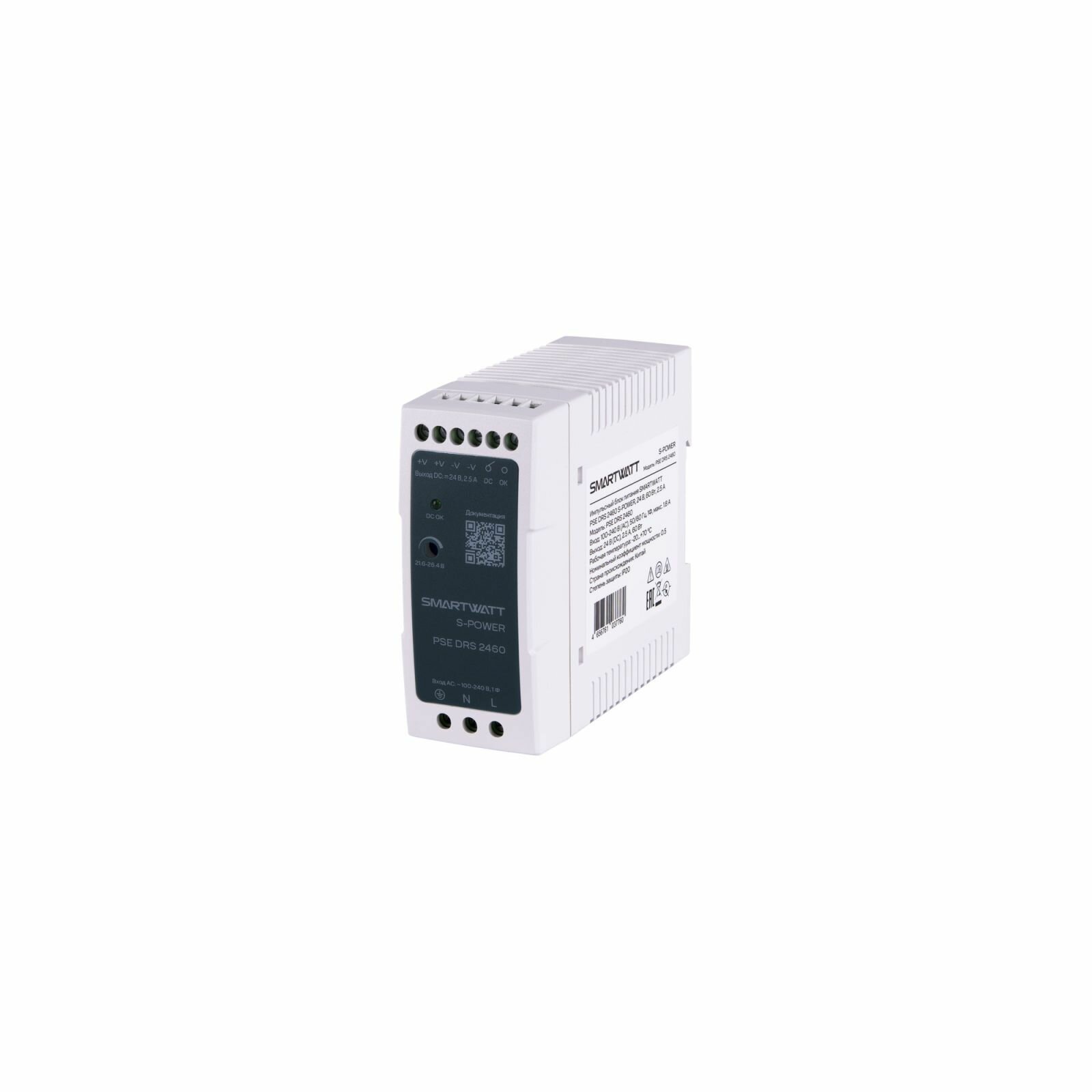 Блок питания SMARTWATT 24В DC, 60 Вт, PSE DRS 2460, серия S-POWER, компактный