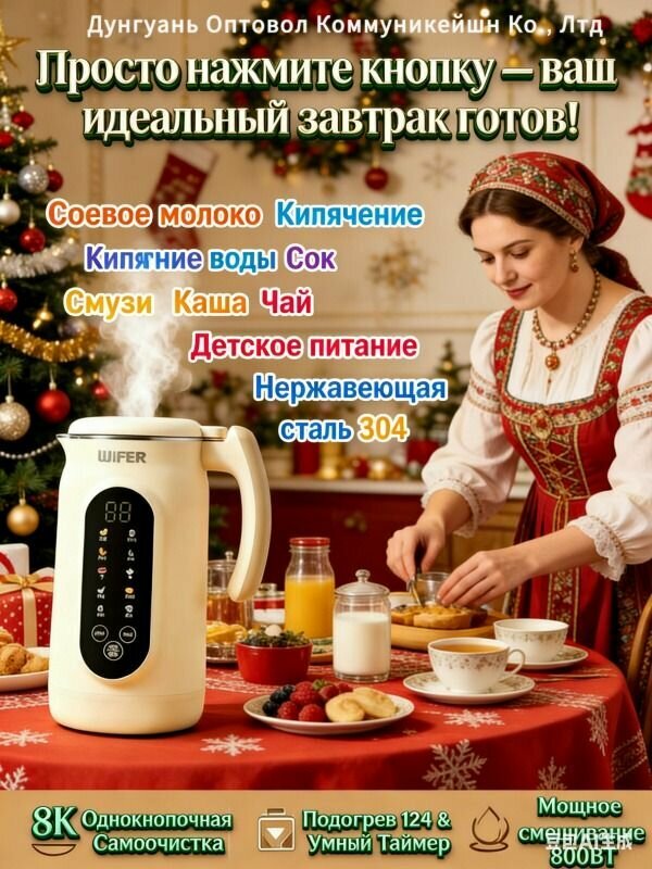 Блендер-суповарка Haofuren 11-в-1, 800Вт, 1.8Л, подогрев, самоочистка, нерж. сталь 304 (сок, каша, детское питание);1500ML
