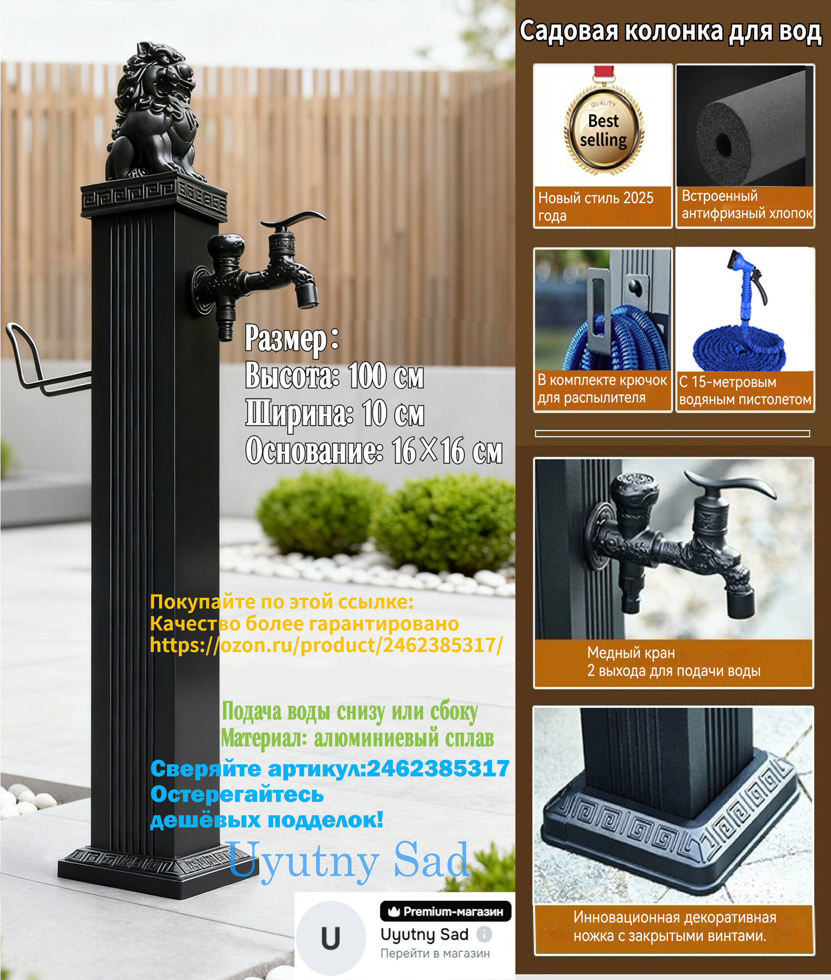 Умывальник для дачи, рукомойник дачный уличный, колонка садовая для воды, высота колонки 100см