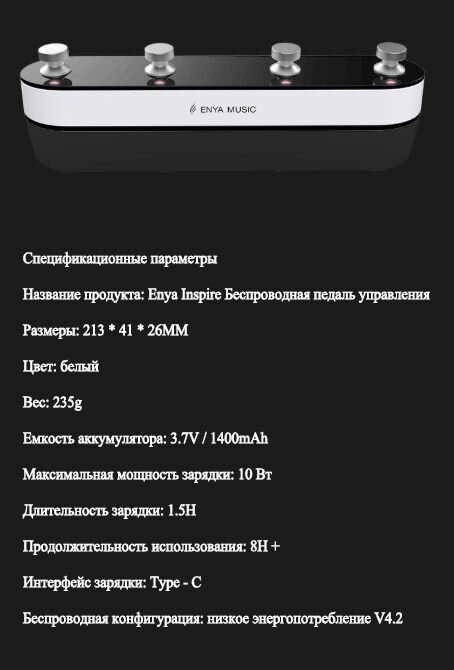 Педаль для гитарного усилителя — фото 1
