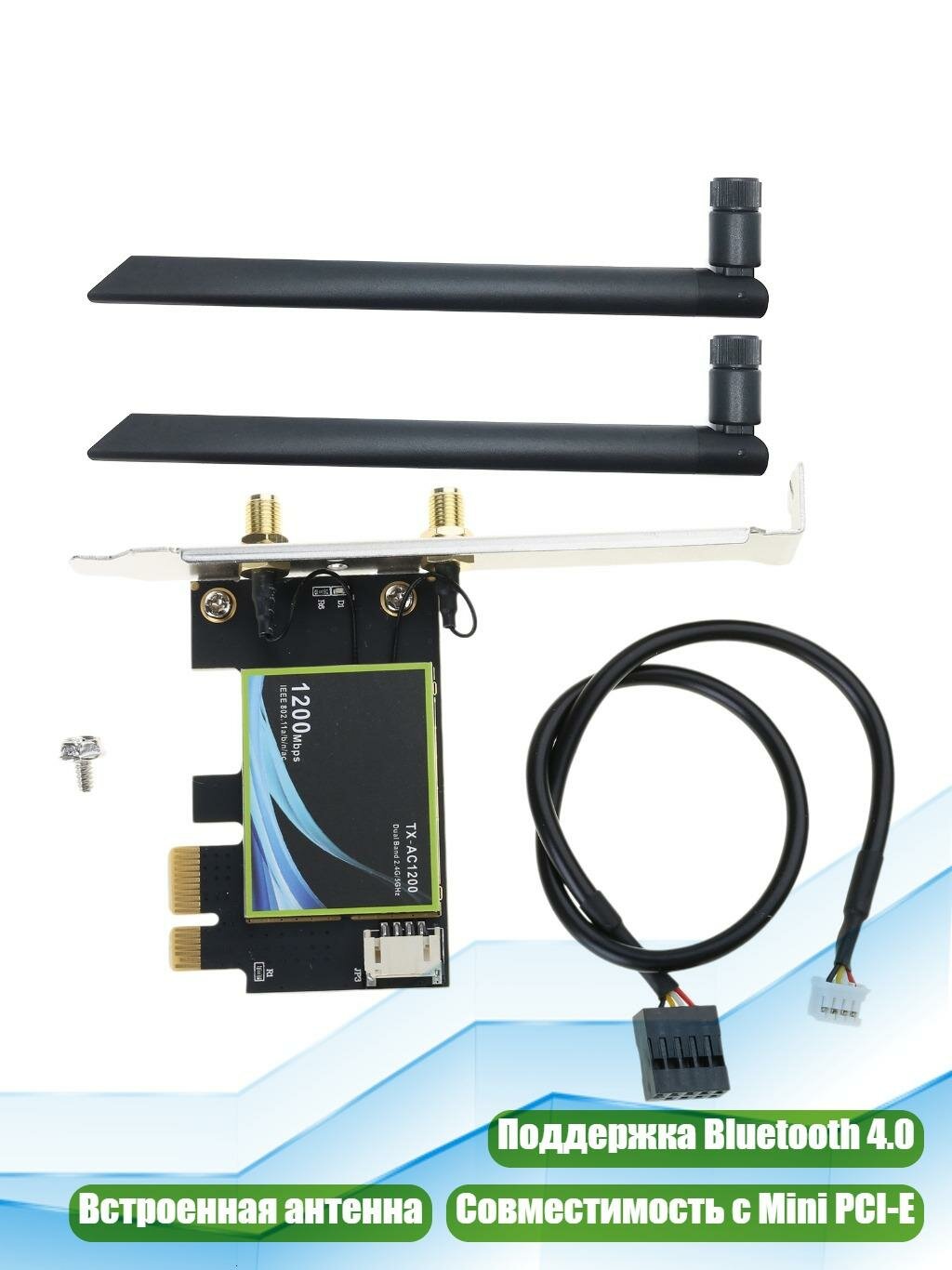 IPX1 Wi-Fi адаптер с Bluetooth 4.0 для ноутбука и ПК