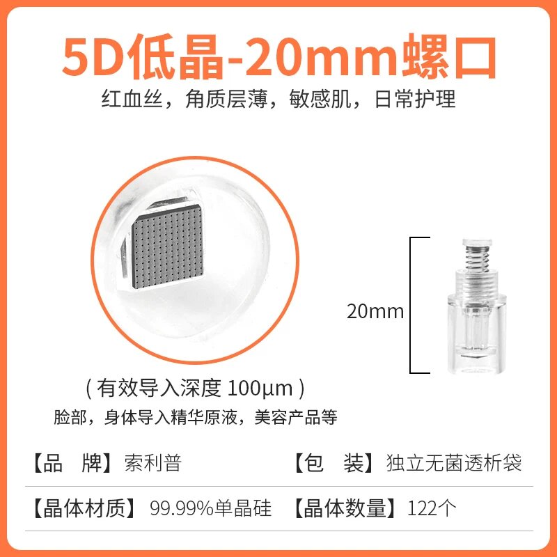 Микроигольчатый интродьюсер для лица Solip MTS, 12 круглых кристаллов, 36 игл, нанокристаллический чип, электрическое устройство для мезотерапии