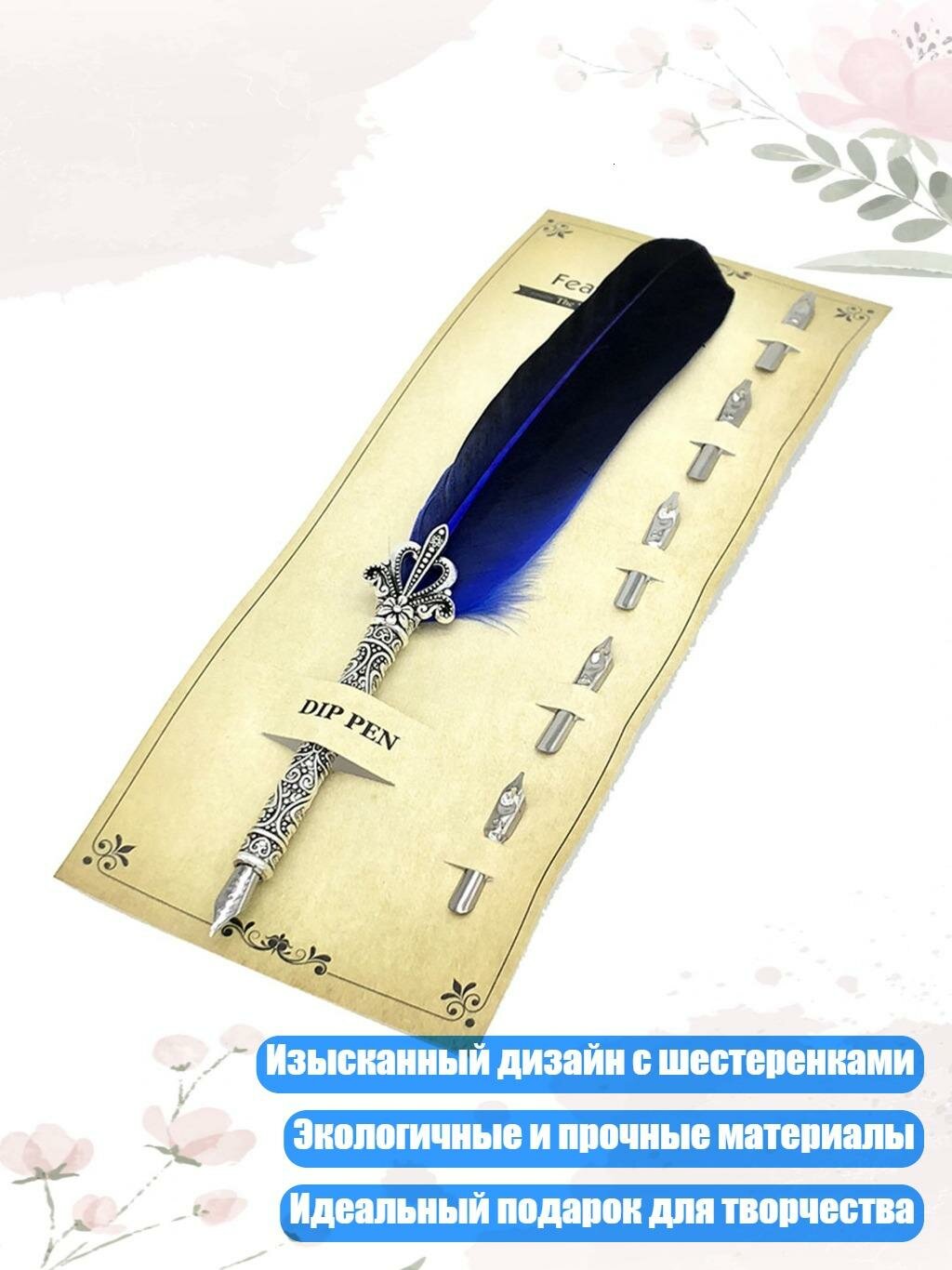 Винтажное перо для каллиграфии с перьями, сапфир