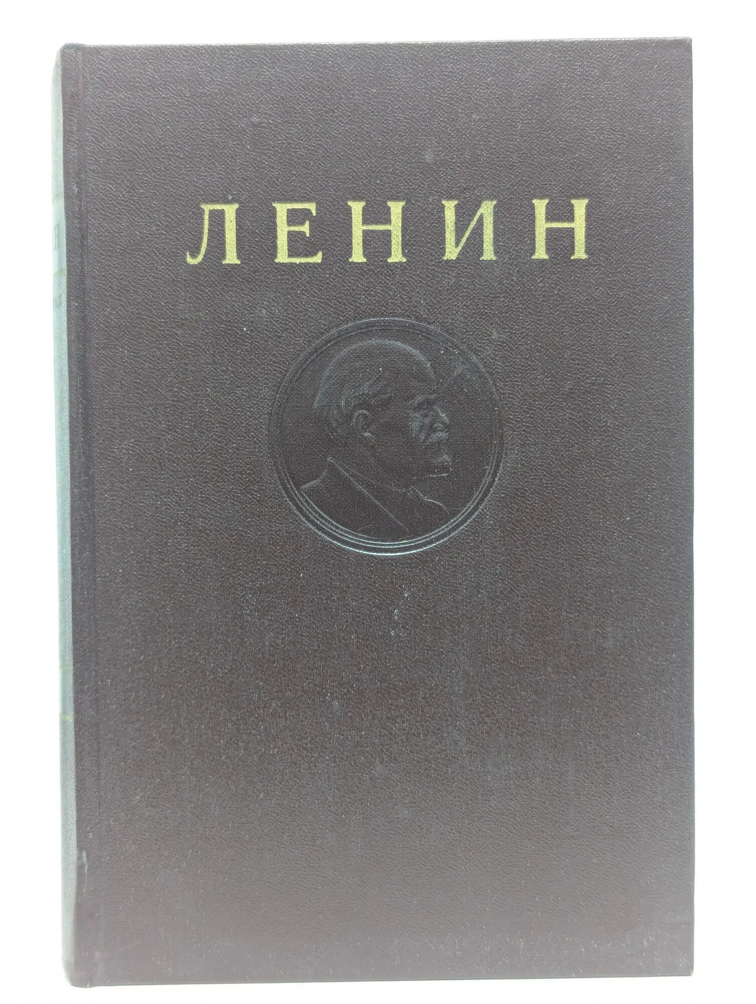 В. И. Ленин. Сочинения. Том 20 Ленин Владимир Ильич 1948