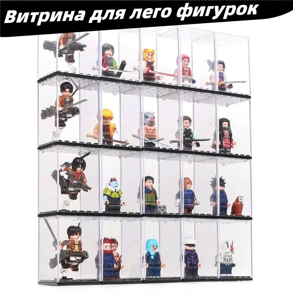Витрина для минифигурок. Контейнер для игрушек Лего. Витрина-бокс для хранения лего человечков. Коробка для хранения Lego фигурок. Черный 6 шт