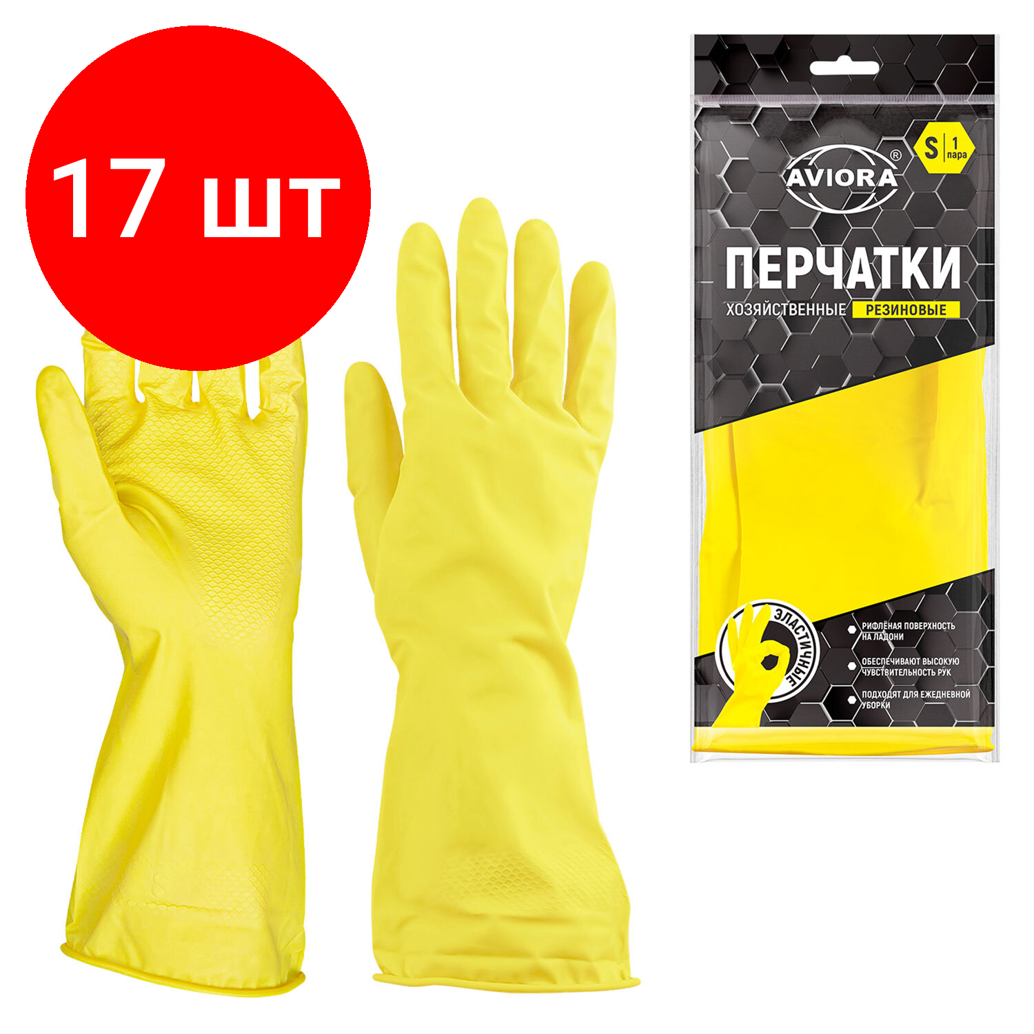 Комплект 17 шт, Перчатки хозяйственные латексные AVIORA, многоразовые, хлопчатобумажное напыление, размер S (маленький), 402-566