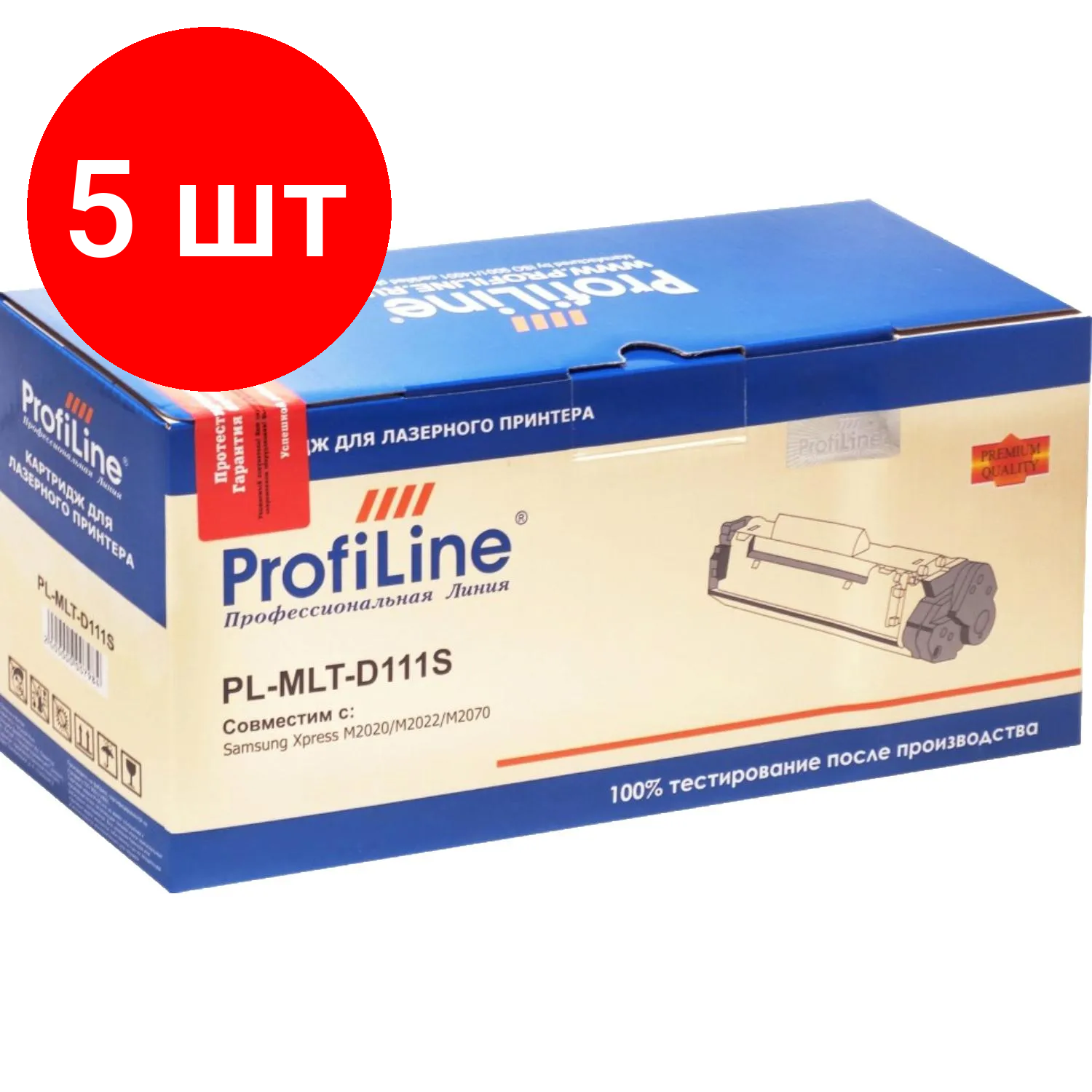 Комплект 5 штук, Картридж лазерный Profiline MLT-D111S чер. для Samsung SL-M2020/2070