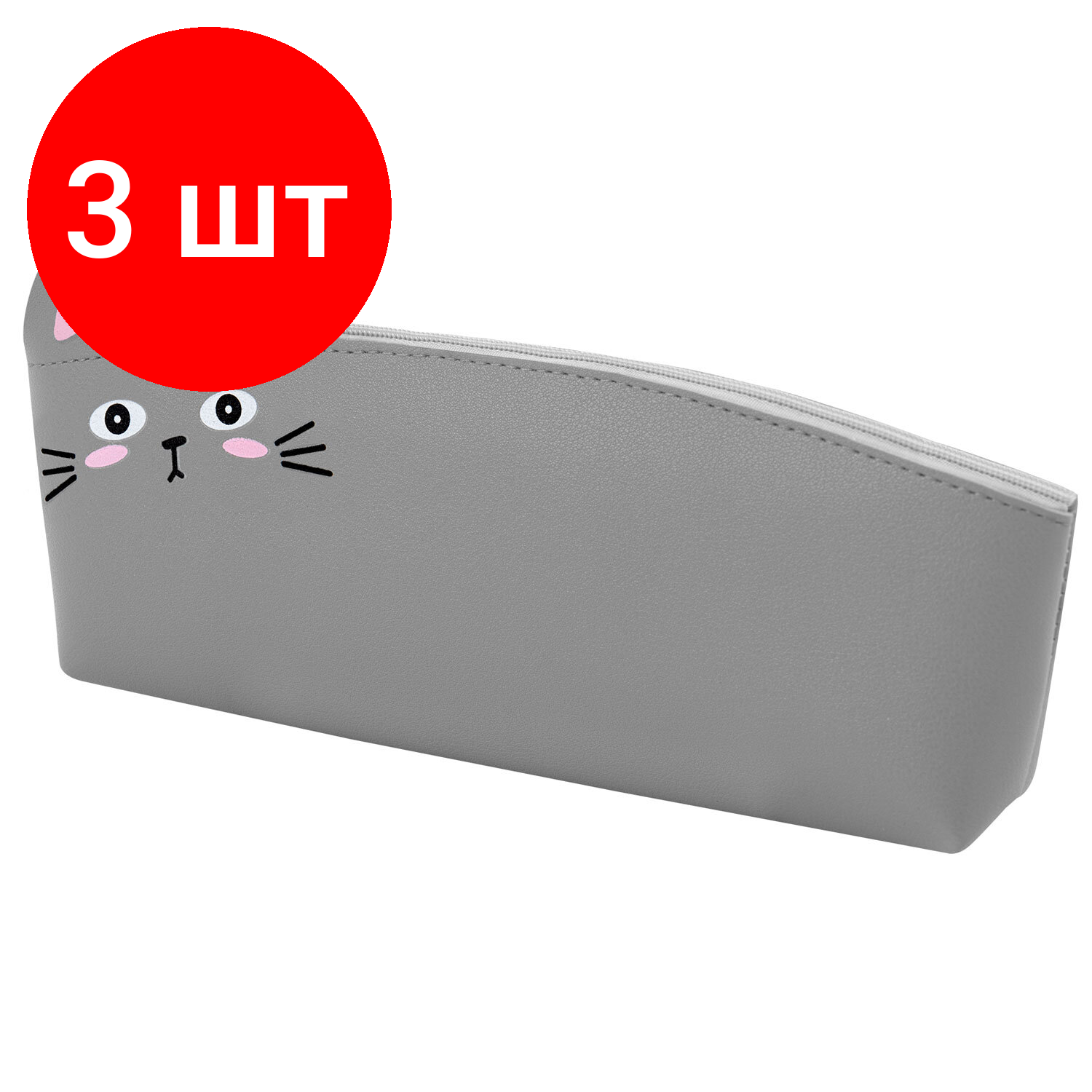 Комплект 3 шт, Пенал юнландия юниор, 1 отделение, искусственная кожа, Gray kitty, 20х9х7 см, 273819