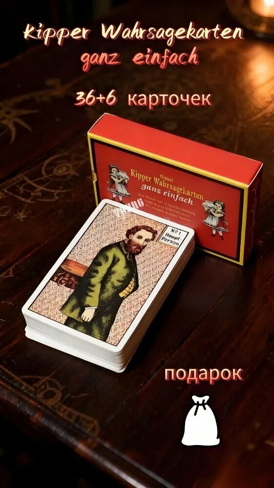 Карты Таро