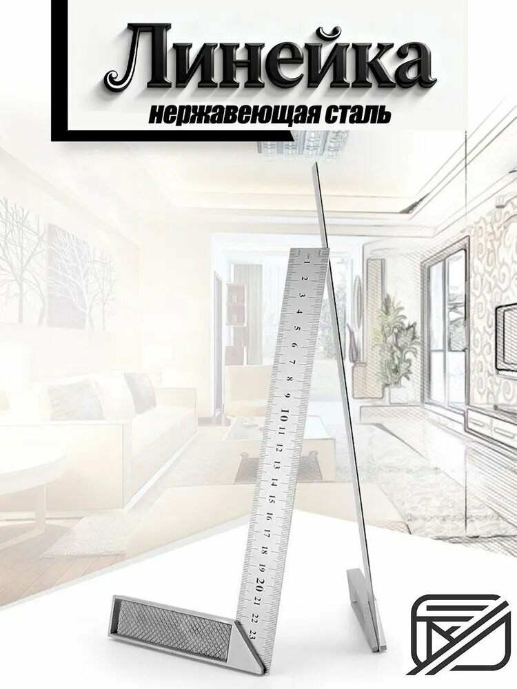 Линейка/угольник строительный 500мм, Нержавеющая сталь