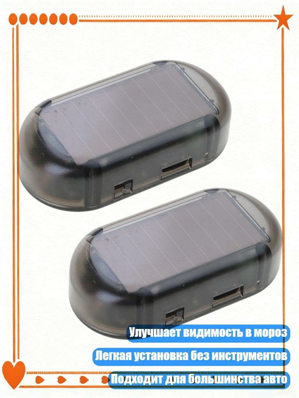 Быстрый подогрев ветрового стекла и зеркал автомобиля, 2 шт.