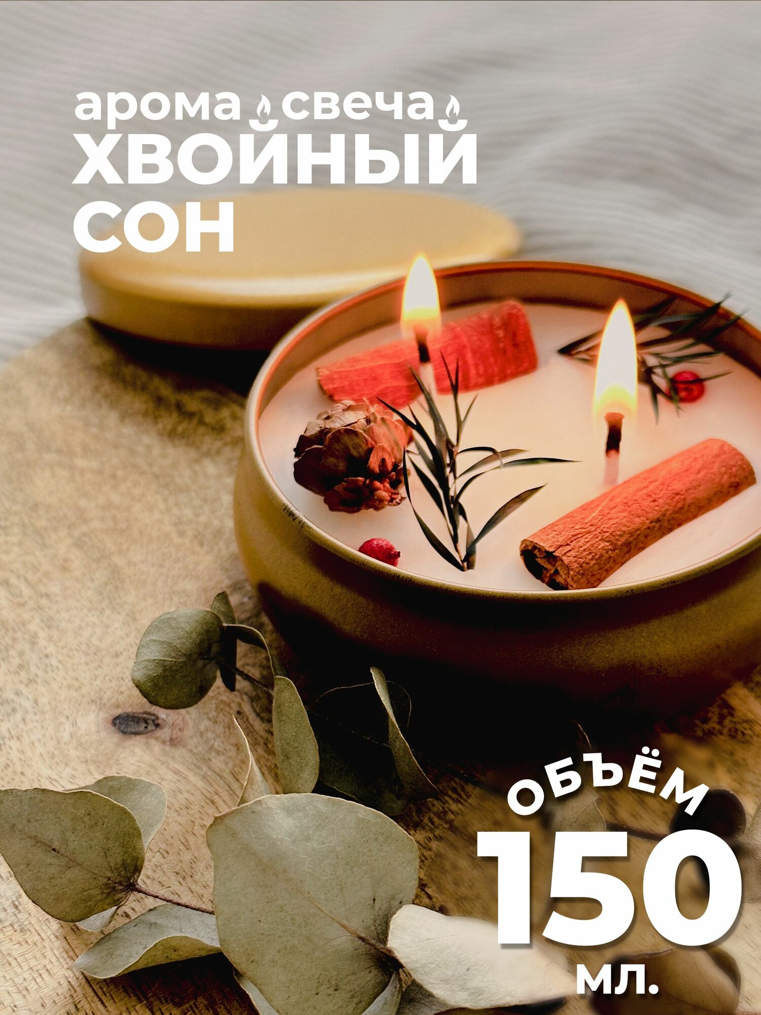 Свеча