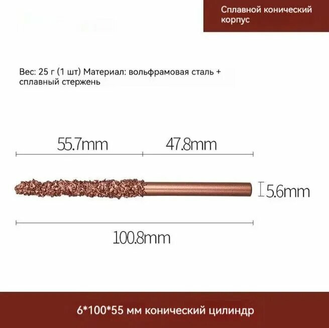 Шарошка по дереву твердосплавная