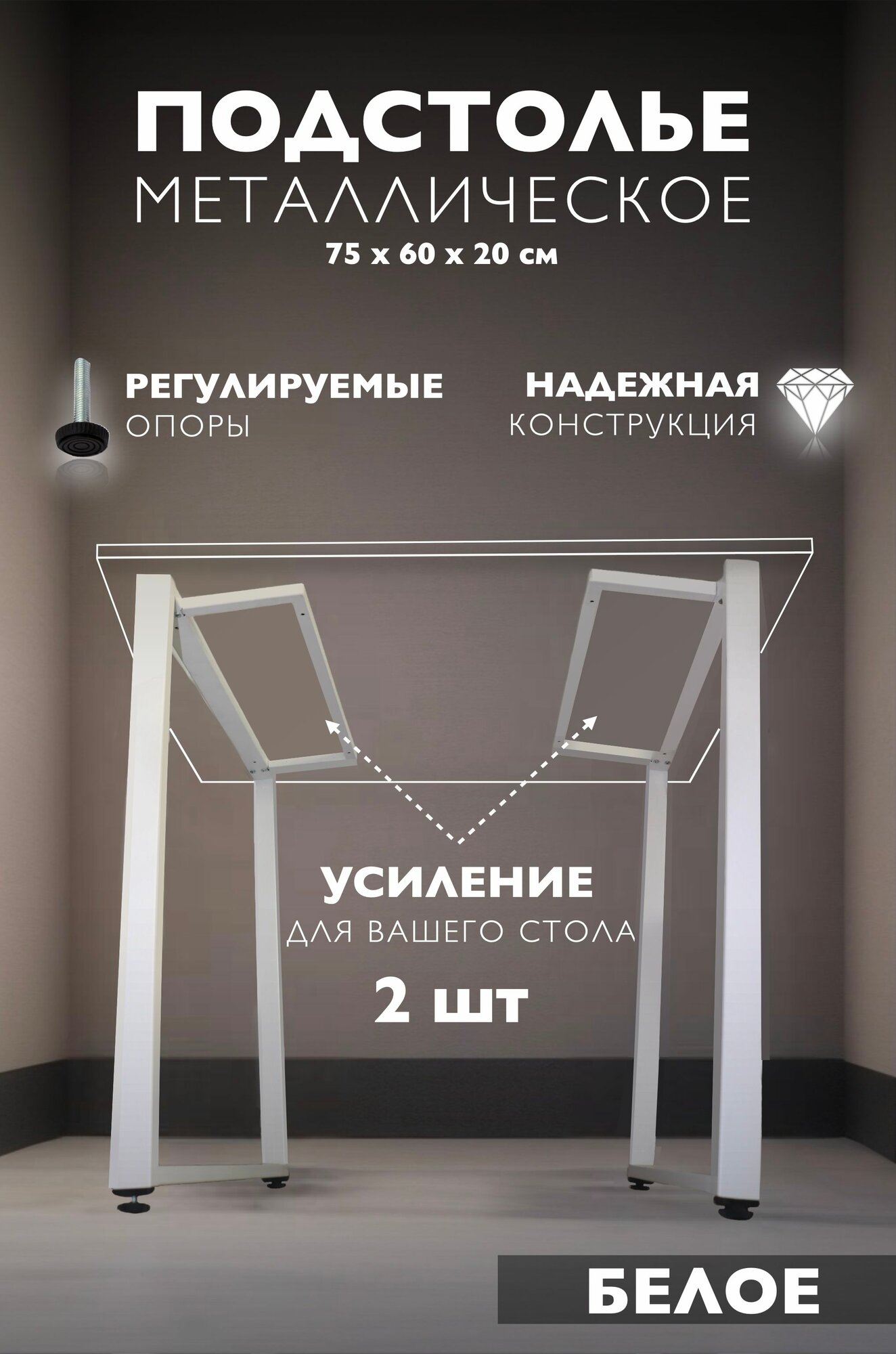 Подстолье (опора) для стола в стиле Loft (лофт), металлическое, 72х60х20,5см, черное, 2 штуки в комплекте