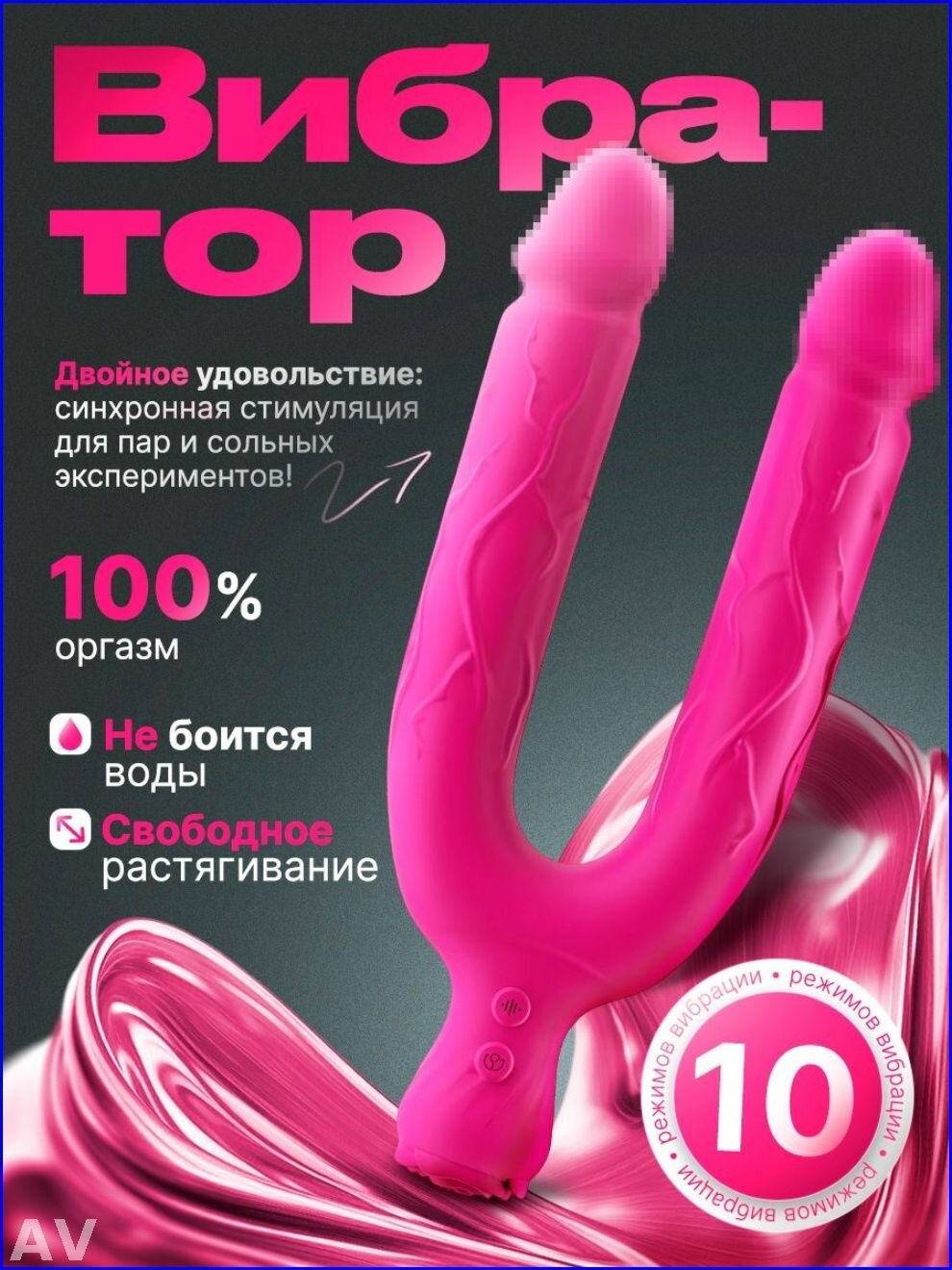 Эксклюзивный вибратор, 26 см
