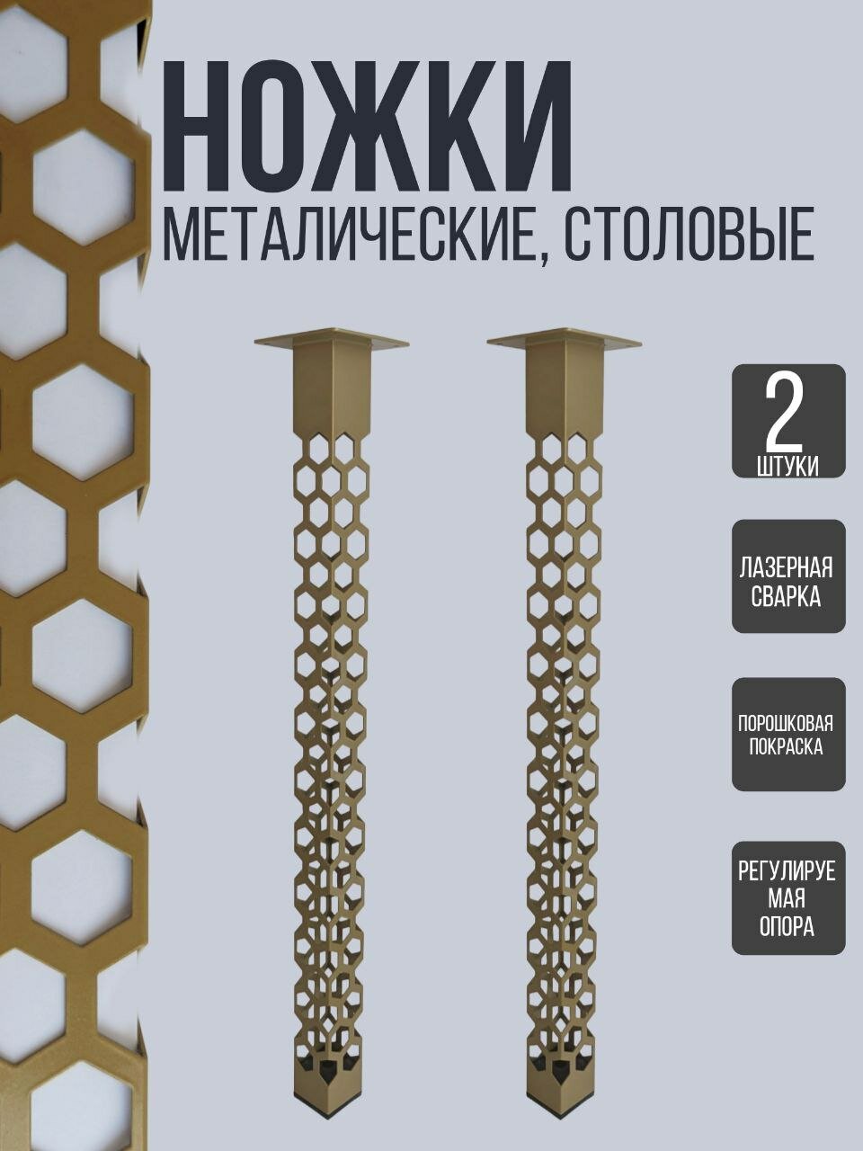 Ножки для стола / подстолье / опора мебельная металл, комплект 2 штуки H 745мм /