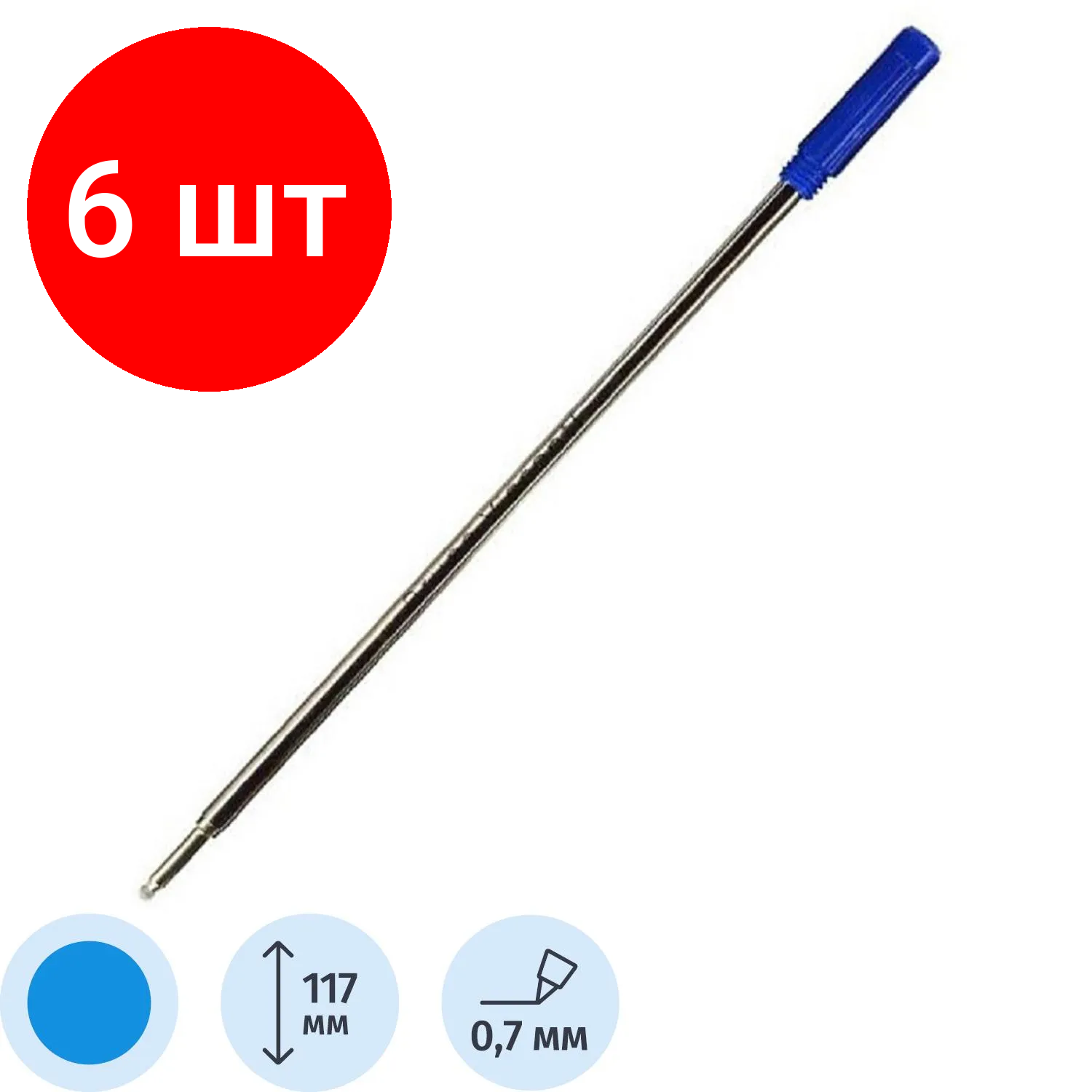 Комплект 6 штук, Стержень шариковый 117мм palermo, dolce vita, felicita. 23-0042