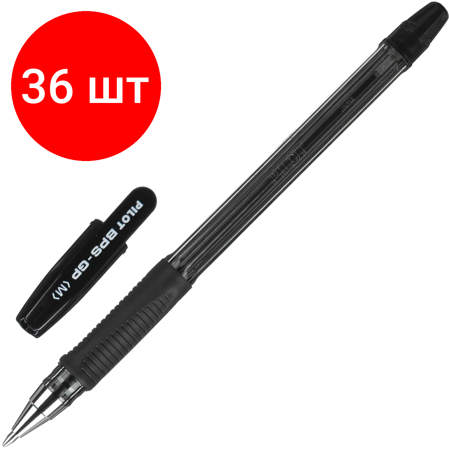 Комплект 36 штук, Ручка шариковая неавтомат. PILOT BPS-GP-М резин. манжет. черная