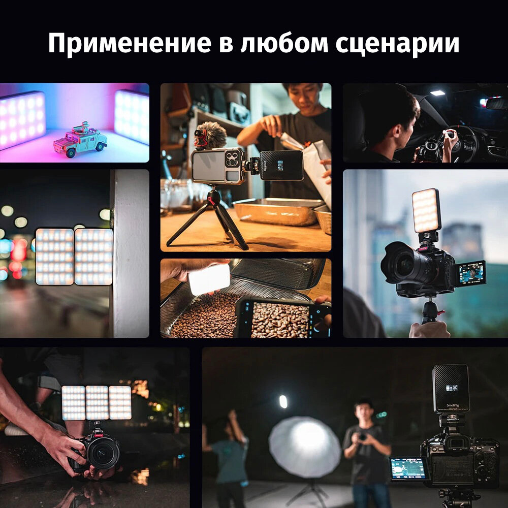 Осветитель SmallRig 3290 RM75 — фото 1