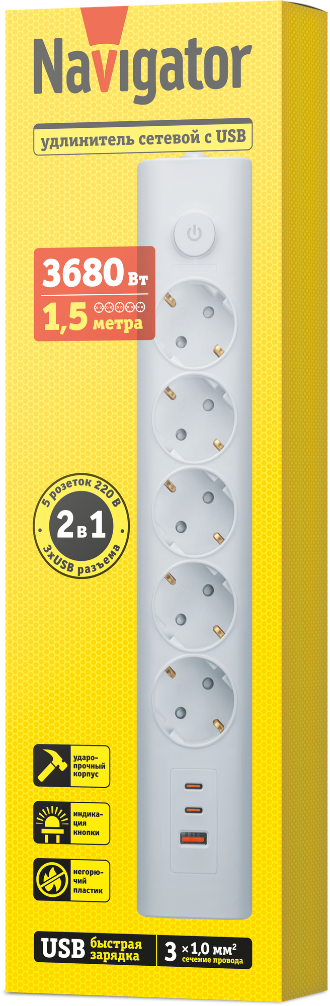 Удлинитель бытовой 2 в 1 Navigator 95 690 с USB-A, USB-C, с заземлением, 5 розеток, 1.5 метра