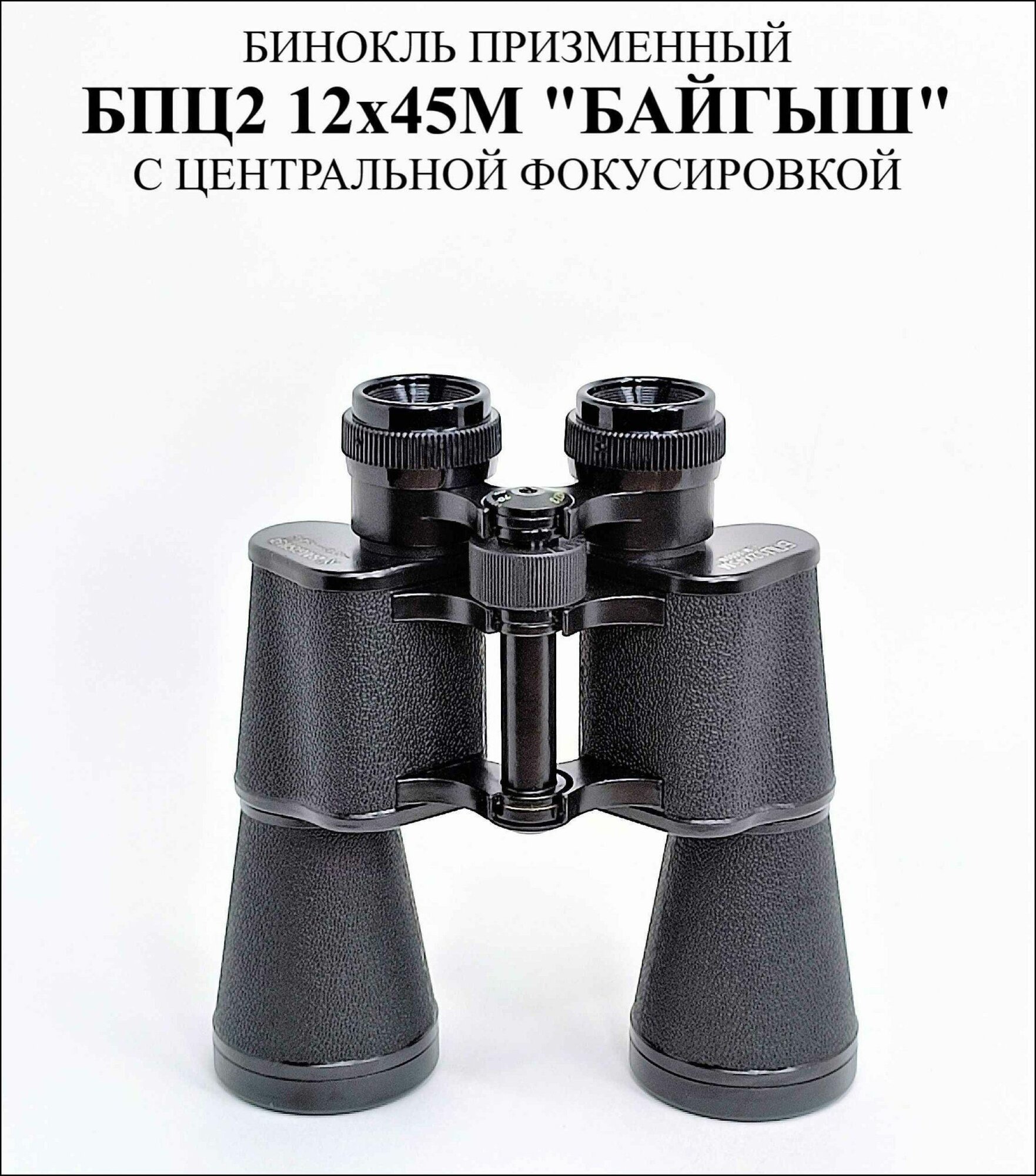 Эксклюзивный оптический прибор для наблюдения