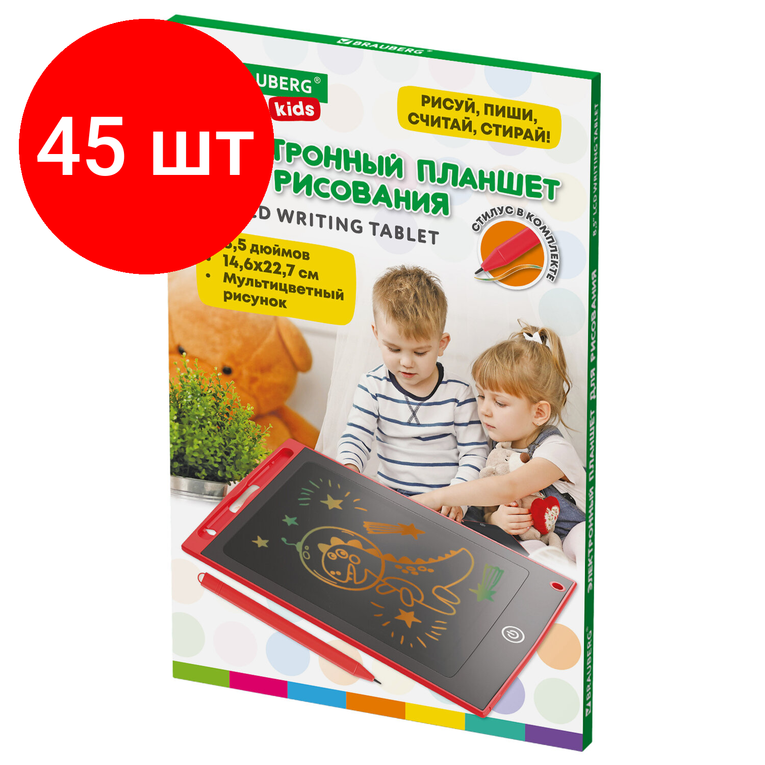 Комплект 45 шт, Электронный планшет для рисования диагональ 8.5 дюймов, 14.6х22.7 см, цветной, BRAUBERG KIDS