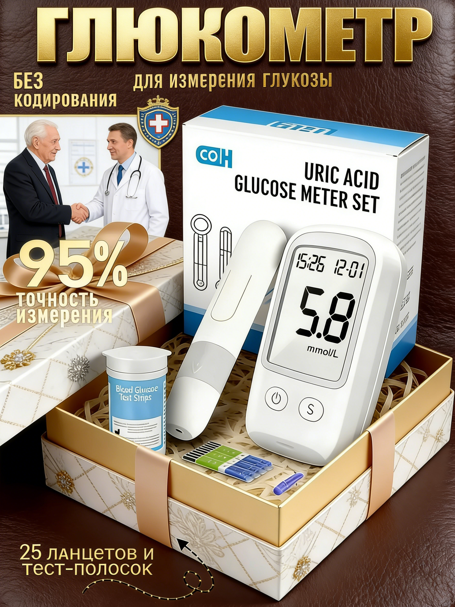 Глюкометр + 50 тест-полосок + ланцетов в наборе, измеритель сахара в крови, мониторинг глюкозы при сахарном диабете