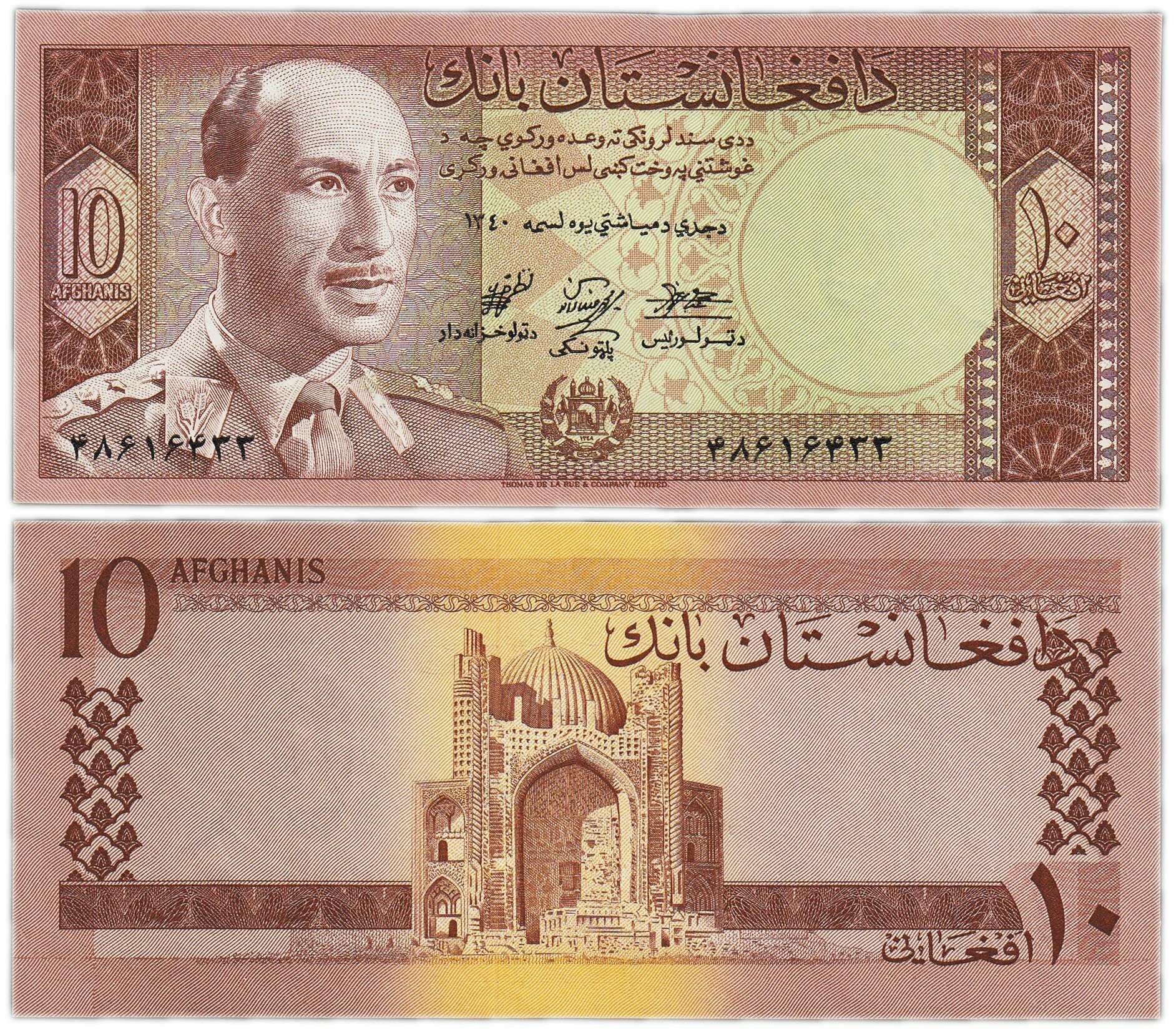 Афганистан 10 афгани 1961 "Мечеть Ходжи Мухаммада Абу-Насра, Балх" Pick 37
