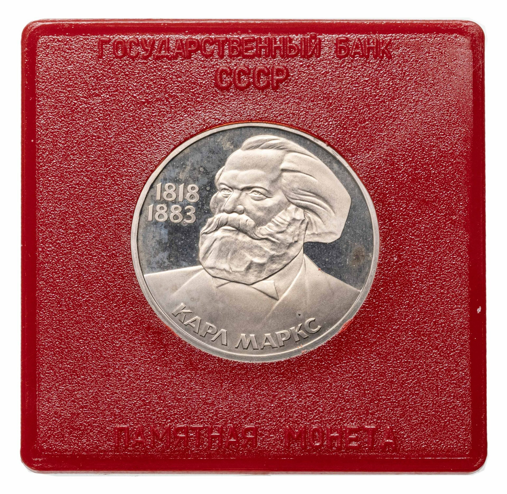 1 рубль 1983 Proof "165 лет со дня рождения Карла Маркса" в футляре Госбанка СССР, Мельхиор медь-никель