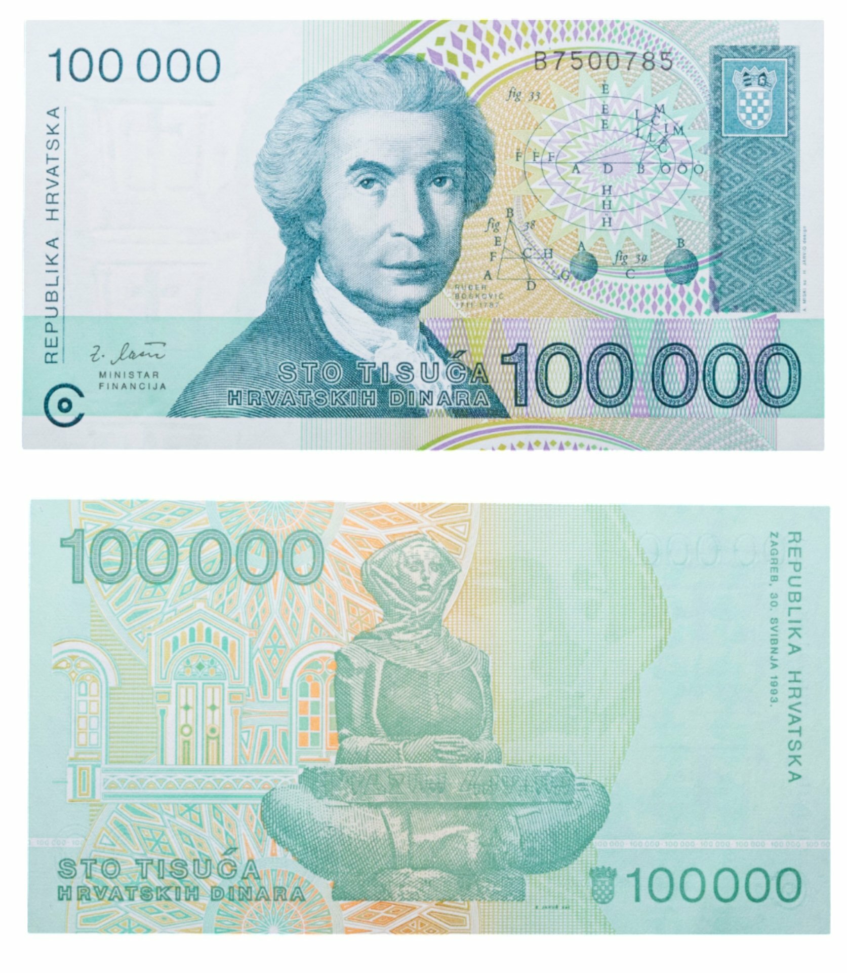 Хорватия 100000 динар 1993