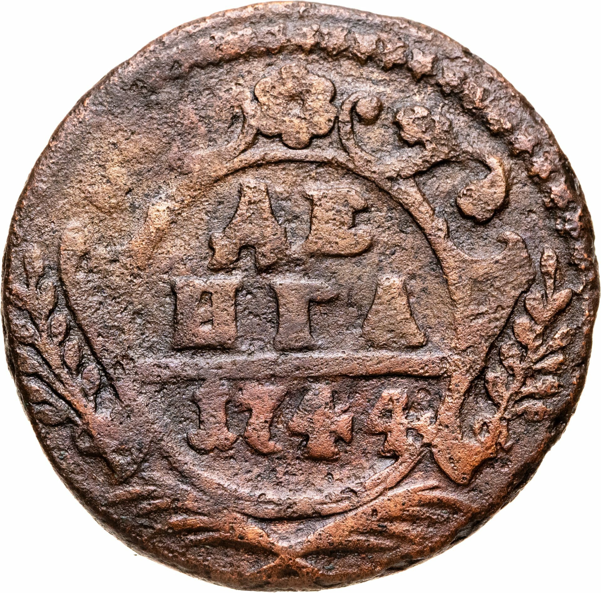 Денга 1744, Медь, в сохранности F