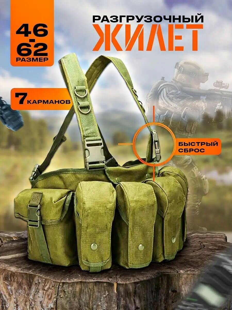 Жилет тактический, оксфорд, зеленый, с карманами, верхний карман, 2 подсумка