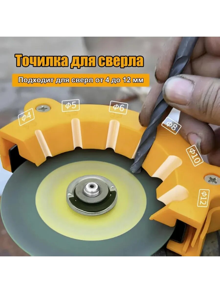 Насадка для заточки сверл УШМ, Мощная угловая шлифовальная ма