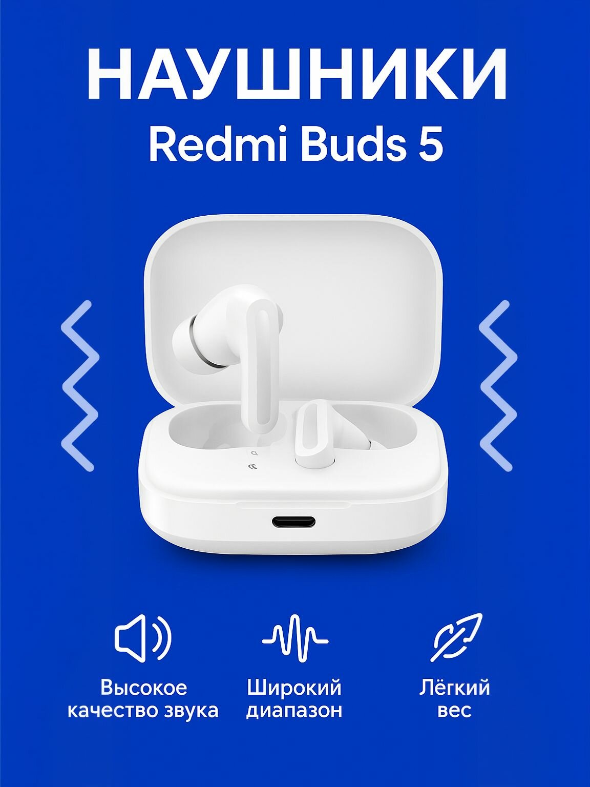 Беспроводные наушники Xiaomi Redmi Buds 5 (M2316E1), CN, белые