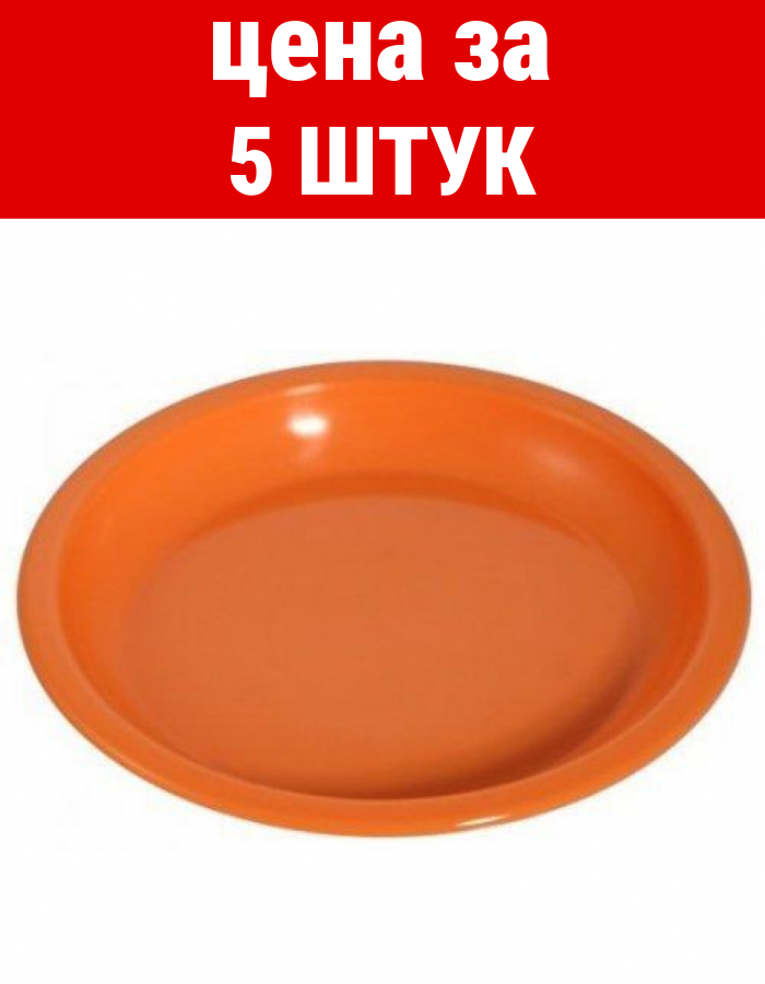 Комплект 5 шт, тарелка для вторых блюд 180 Х20 MARTIKA