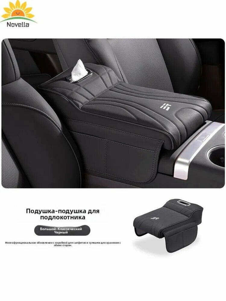 Увеличивающая подушечка для подлокотника JETOUR. Автомобильный интерьер