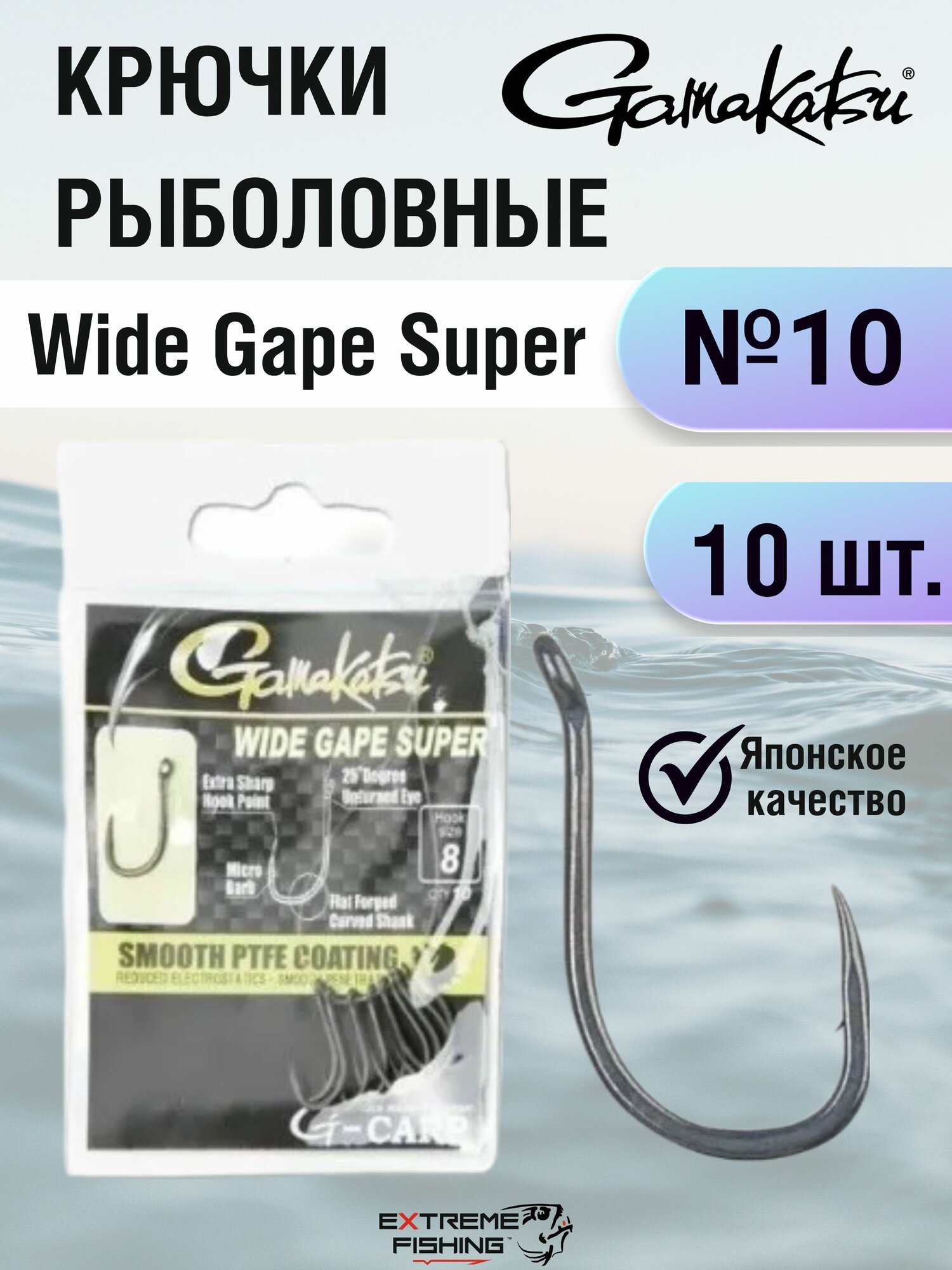 Крючок Gamakatsu Wide Gape Super, Grey, #10