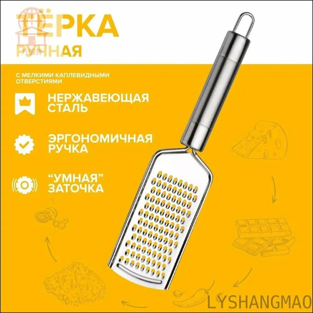 Сокровище найдено! Односторонняя металлическая терка для сыра, овощей и цедры