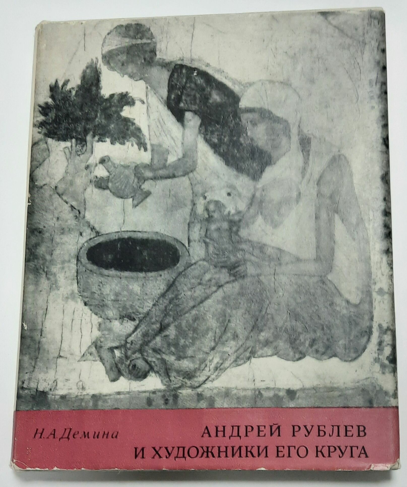 Андрей Рублев и художники его круга