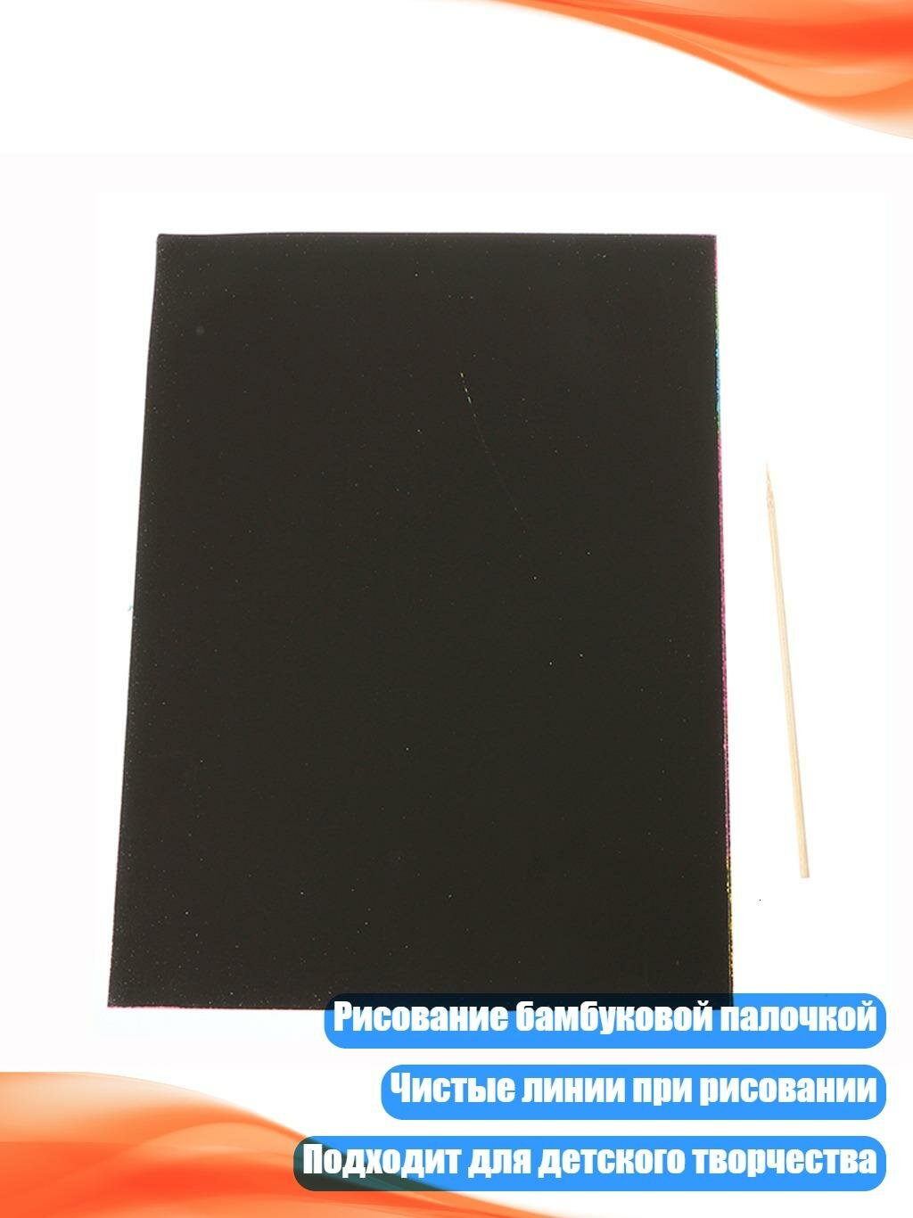 Волшебная бумага для рисования, 10 листов А4, Черный