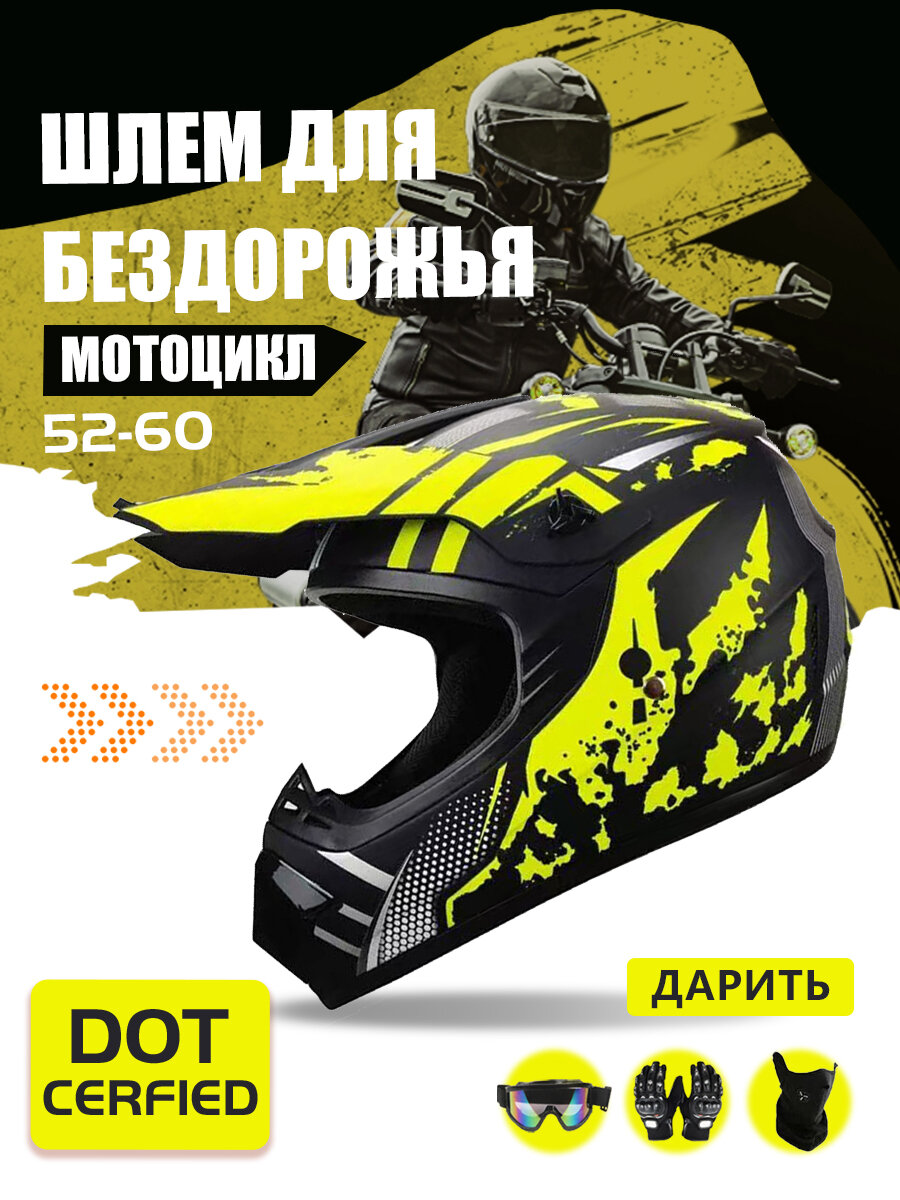 Кроссовый шлем для эндуроиз АБС-пластика, с защитным козырьком, вентилируемый, легкий. DOT. Для взрослых и детей.