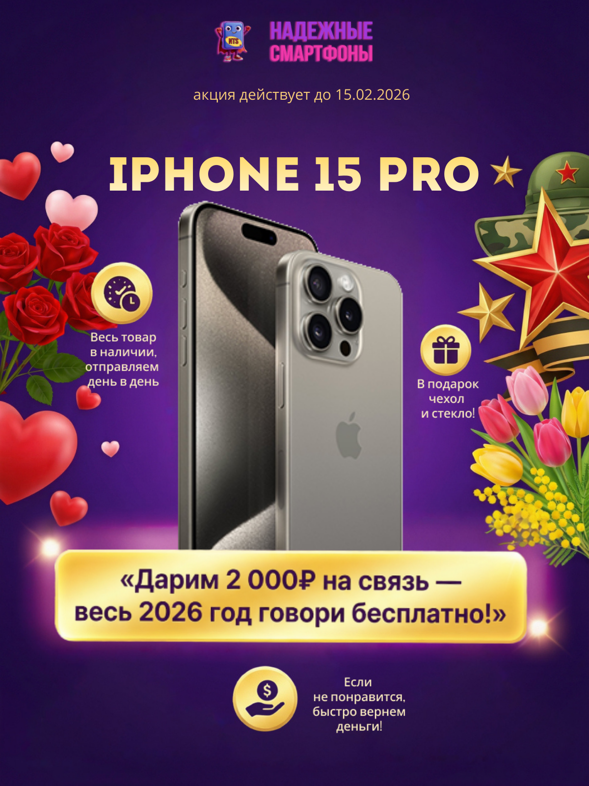 Смартфон Apple iPhone 15 Pro 256 ГБ, экран 6.1, титан, nano SIM