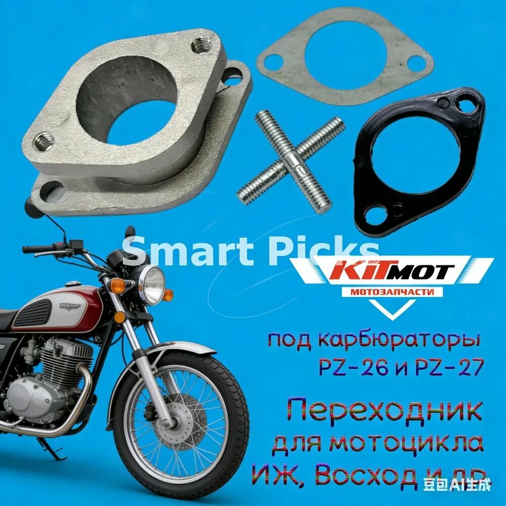 Карбюратор для мототехники