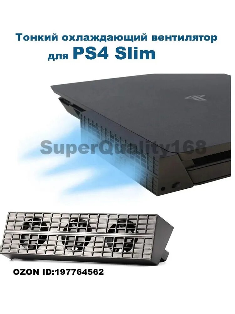 Охлаждающий вентилятор PS4 Slim, Кулер для PS4 Slim, черный