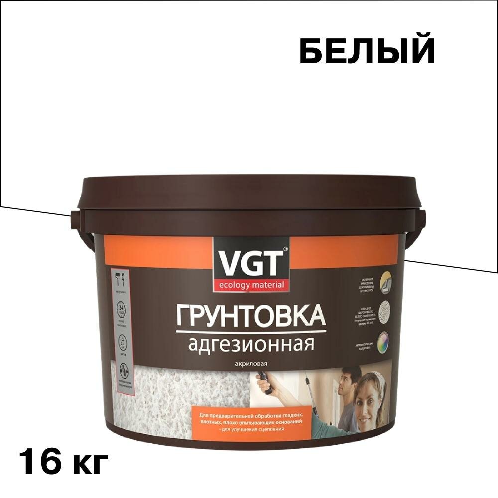 Грунт ВГТ 16 кг