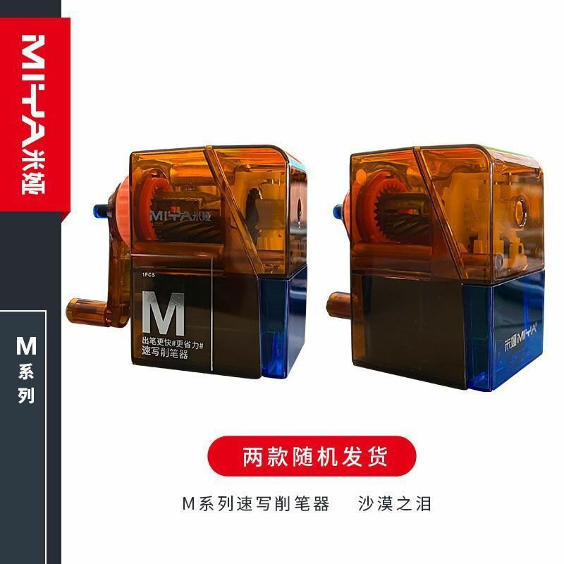 Точилка для карандашей Mia Sketch Pencil Sharpener M7, новая специальная точилка для карандашей, карандаш для эскизов, угольный карандаш, ручная точилка для карандашей