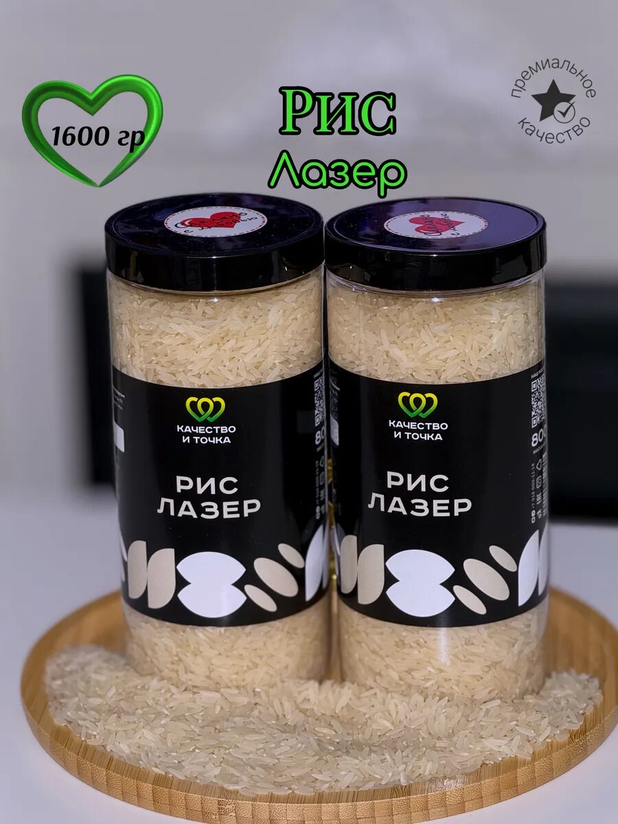 Рис "Качество и Точка", для плова, длиннозерный, шлифованный, без ГМО, Узбекистан, 1600 г