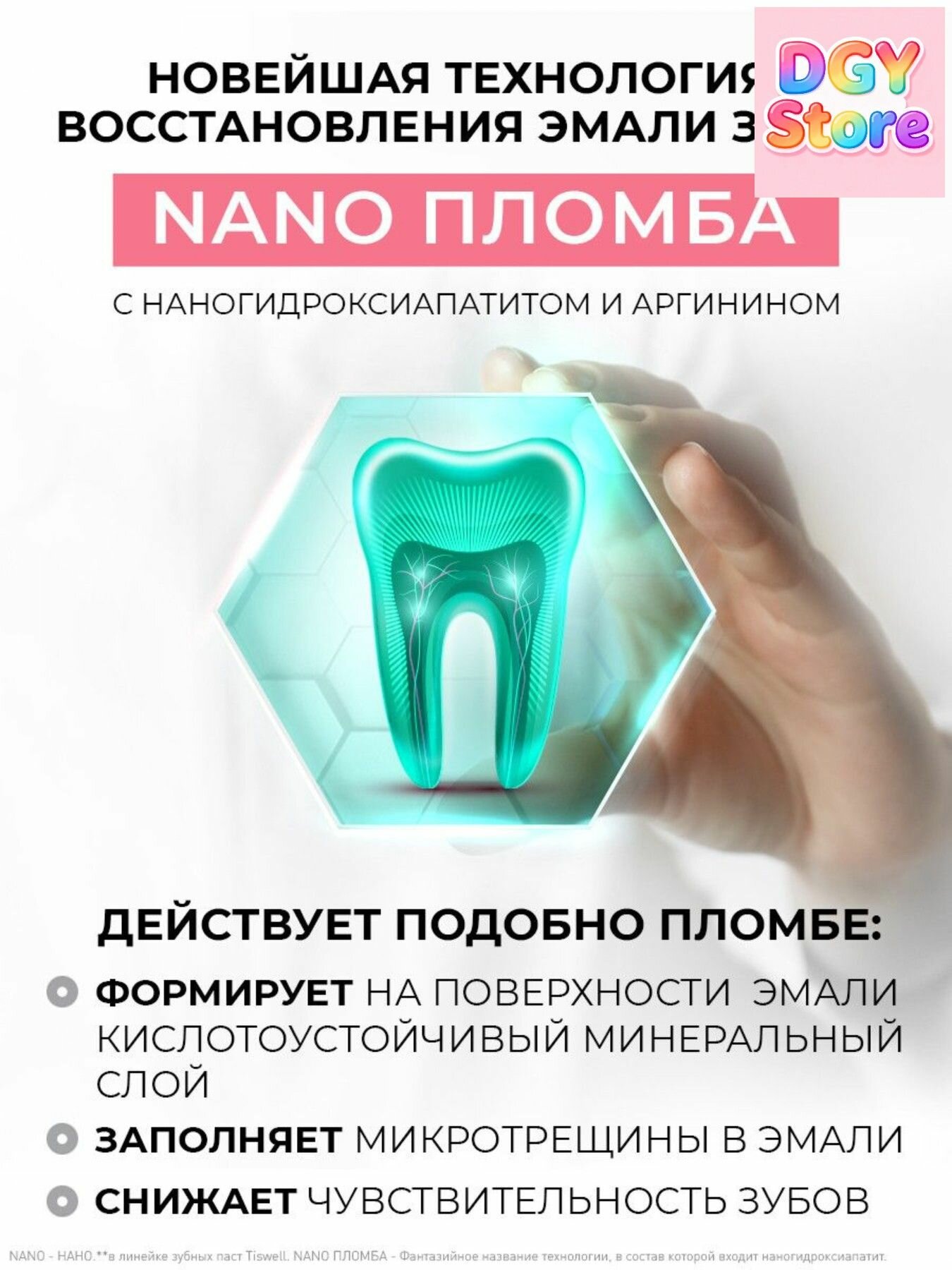 Зубная паста — фото 1