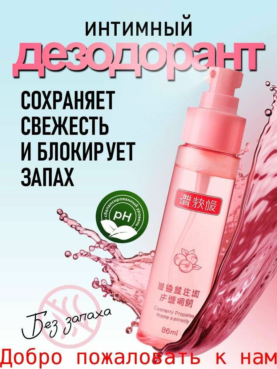 Эксклюзивный гель интимный 250 мл