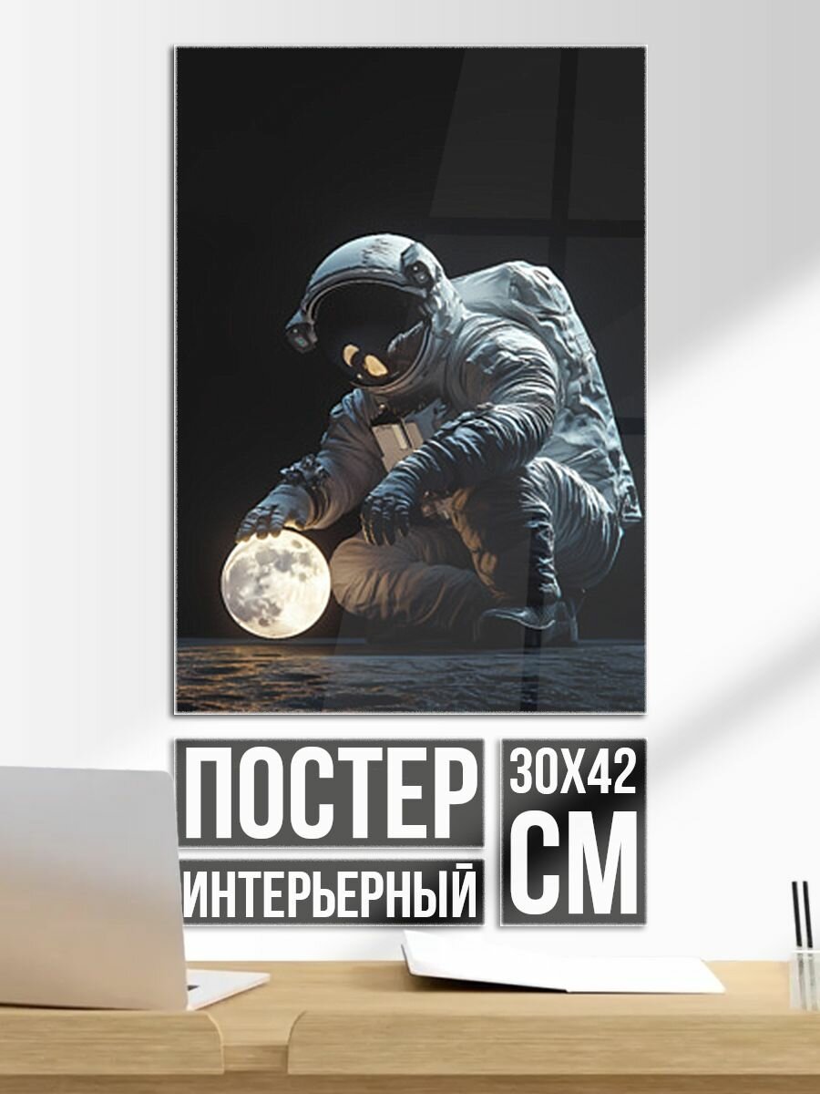 Постер на стену Космонавт сидя рассматривает маленькую планету